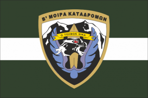 ΣΗΜΑΙΕΣ ΣΤΡΑΤΙΩΤΙΚΕΣ & ΣΩΜΑΤΩΝ ΑΣΦΑΛΕΙΑΣ - FLAG EXPERTS