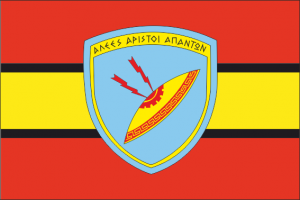 ΣΗΜΑΙΕΣ ΣΤΡΑΤΙΩΤΙΚΕΣ & ΣΩΜΑΤΩΝ ΑΣΦΑΛΕΙΑΣ - FLAG EXPERTS