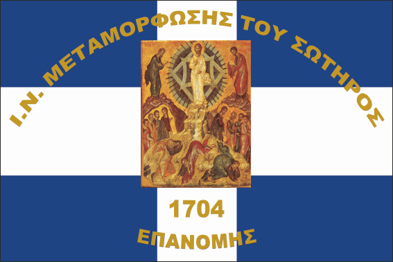 ΣΗΜΑΙΕΣ ΕΚΚΛΗΣΙΑΣΤΙΚΕΣ - FLAG EXPERTS