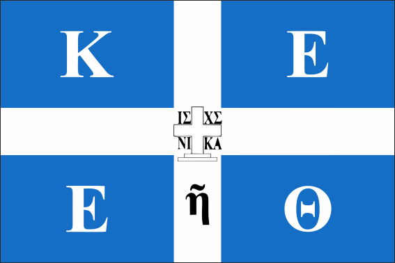 ΙΣΤΟΡΙΚΕΣ ΣΗΜΑΙΕΣ - FLAG EXPERTS