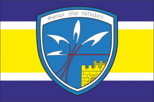 ΣΗΜΑΙΕΣ ΣΤΡΑΤΙΩΤΙΚΕΣ & ΣΩΜΑΤΩΝ ΑΣΦΑΛΕΙΑΣ - FLAG EXPERTS