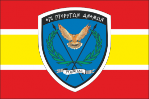 ΣΗΜΑΙΕΣ ΣΤΡΑΤΙΩΤΙΚΕΣ & ΣΩΜΑΤΩΝ ΑΣΦΑΛΕΙΑΣ - FLAG EXPERTS
