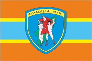 ΣΗΜΑΙΕΣ ΣΤΡΑΤΙΩΤΙΚΕΣ & ΣΩΜΑΤΩΝ ΑΣΦΑΛΕΙΑΣ - FLAG EXPERTS