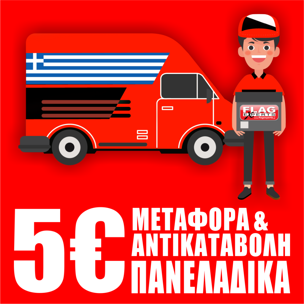 Αρχική - FLAG EXPERTS