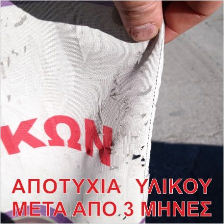ΣΗΜΑΙΕΣ ΠΟΛΗΣ / ΠΑΡΑΛΙΑΣ ΜΕ ΒΑΣΗ - FLAG EXPERTS