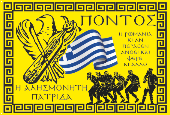 ΙΣΤΟΡΙΚΕΣ ΣΗΜΑΙΕΣ - FLAG EXPERTS