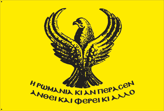 ΙΣΤΟΡΙΚΕΣ ΣΗΜΑΙΕΣ - FLAG EXPERTS