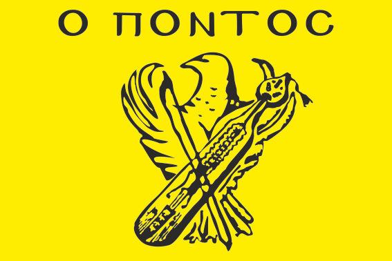 ΙΣΤΟΡΙΚΕΣ ΣΗΜΑΙΕΣ - FLAG EXPERTS