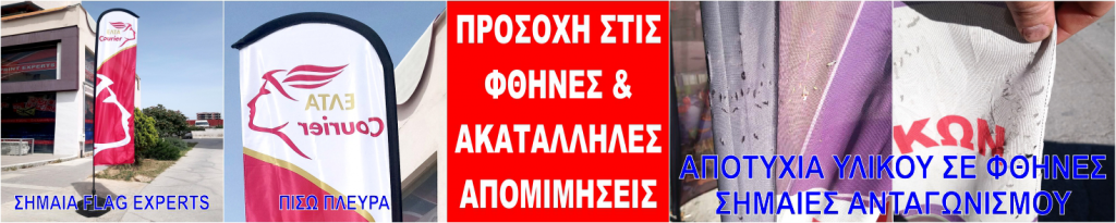 Αρχική - FLAG EXPERTS