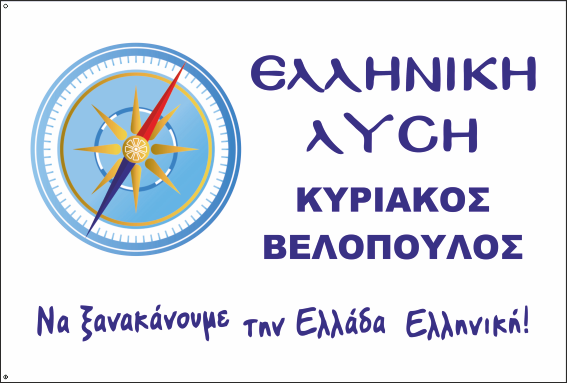 ΣΗΜΑΙΕΣ ΠΟΛΙΤΙΚΩΝ ΚΟΜΜΑΤΩΝ - FLAG EXPERTS