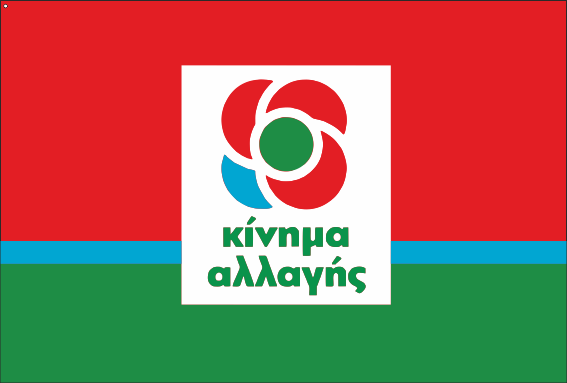 ΣΗΜΑΙΕΣ ΠΟΛΙΤΙΚΩΝ ΚΟΜΜΑΤΩΝ - FLAG EXPERTS