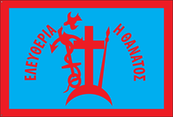 ΔΗΜΩΝ ΚΑΙ ΟΡΓΑΝΙΣΜΩΝ - FLAG EXPERTS