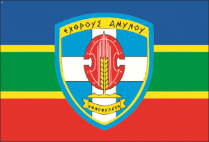 ΣΗΜΑΙΕΣ ΣΤΡΑΤΙΩΤΙΚΕΣ & ΣΩΜΑΤΩΝ ΑΣΦΑΛΕΙΑΣ - FLAG EXPERTS