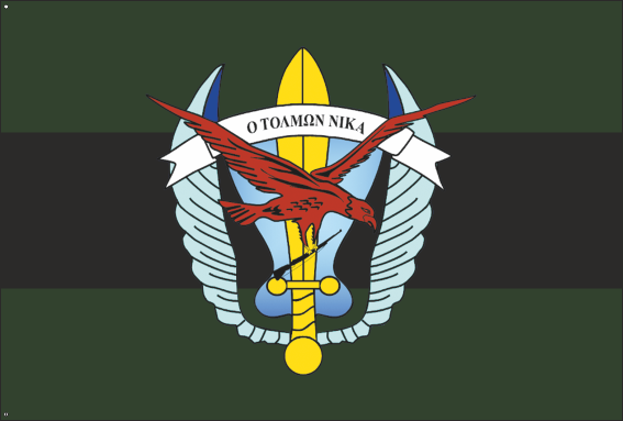 ΣΗΜΑΙΕΣ ΣΤΡΑΤΙΩΤΙΚΕΣ & ΣΩΜΑΤΩΝ ΑΣΦΑΛΕΙΑΣ - FLAG EXPERTS