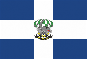 ΣΗΜΑΙΕΣ ΣΤΡΑΤΙΩΤΙΚΕΣ & ΣΩΜΑΤΩΝ ΑΣΦΑΛΕΙΑΣ - FLAG EXPERTS