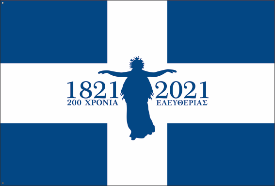 ΕΠΕΤΕΙΑΚΕΣ ΣΗΜΑΙΕΣ 1821 - FLAG EXPERTS