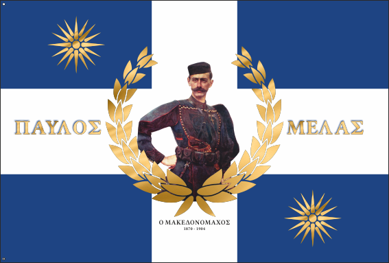 ΙΣΤΟΡΙΚΕΣ ΣΗΜΑΙΕΣ - FLAG EXPERTS