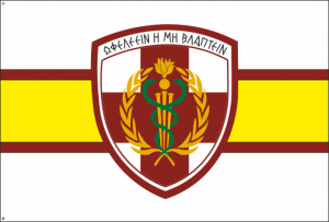 ΣΗΜΑΙΕΣ ΣΤΡΑΤΙΩΤΙΚΕΣ & ΣΩΜΑΤΩΝ ΑΣΦΑΛΕΙΑΣ - FLAG EXPERTS