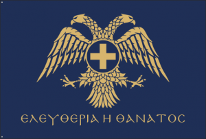 ΣΗΜΑΙΕΣ ΕΚΚΛΗΣΙΑΣΤΙΚΕΣ - FLAG EXPERTS