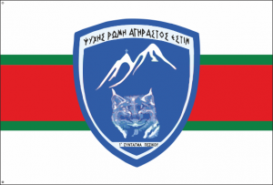 ΣΗΜΑΙΕΣ ΣΤΡΑΤΙΩΤΙΚΕΣ & ΣΩΜΑΤΩΝ ΑΣΦΑΛΕΙΑΣ - FLAG EXPERTS