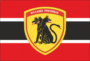 ΣΗΜΑΙΕΣ ΣΤΡΑΤΙΩΤΙΚΕΣ & ΣΩΜΑΤΩΝ ΑΣΦΑΛΕΙΑΣ - FLAG EXPERTS