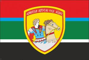 ΣΗΜΑΙΕΣ ΣΤΡΑΤΙΩΤΙΚΕΣ & ΣΩΜΑΤΩΝ ΑΣΦΑΛΕΙΑΣ - FLAG EXPERTS