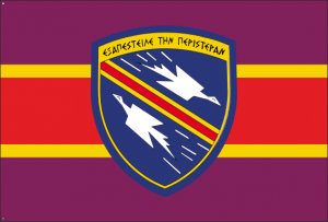 ΣΗΜΑΙΕΣ ΣΤΡΑΤΙΩΤΙΚΕΣ & ΣΩΜΑΤΩΝ ΑΣΦΑΛΕΙΑΣ - FLAG EXPERTS