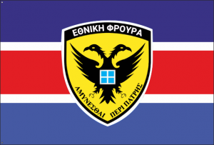 ΣΗΜΑΙΕΣ ΣΤΡΑΤΙΩΤΙΚΕΣ & ΣΩΜΑΤΩΝ ΑΣΦΑΛΕΙΑΣ - FLAG EXPERTS