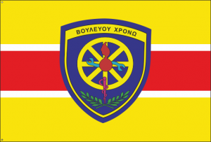 ΣΗΜΑΙΕΣ ΣΤΡΑΤΙΩΤΙΚΕΣ & ΣΩΜΑΤΩΝ ΑΣΦΑΛΕΙΑΣ - FLAG EXPERTS