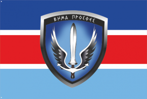 ΣΗΜΑΙΕΣ ΣΤΡΑΤΙΩΤΙΚΕΣ & ΣΩΜΑΤΩΝ ΑΣΦΑΛΕΙΑΣ - FLAG EXPERTS