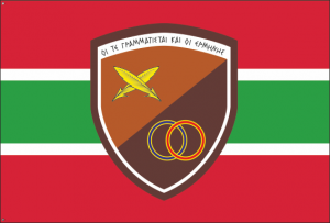 ΣΗΜΑΙΕΣ ΣΤΡΑΤΙΩΤΙΚΕΣ & ΣΩΜΑΤΩΝ ΑΣΦΑΛΕΙΑΣ - FLAG EXPERTS