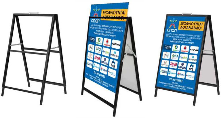 ΠΙΝΑΚΙΔΑ ΠΕΖΟΔΡΟΜΙΟΥ A-BOARD - FLAG EXPERTS