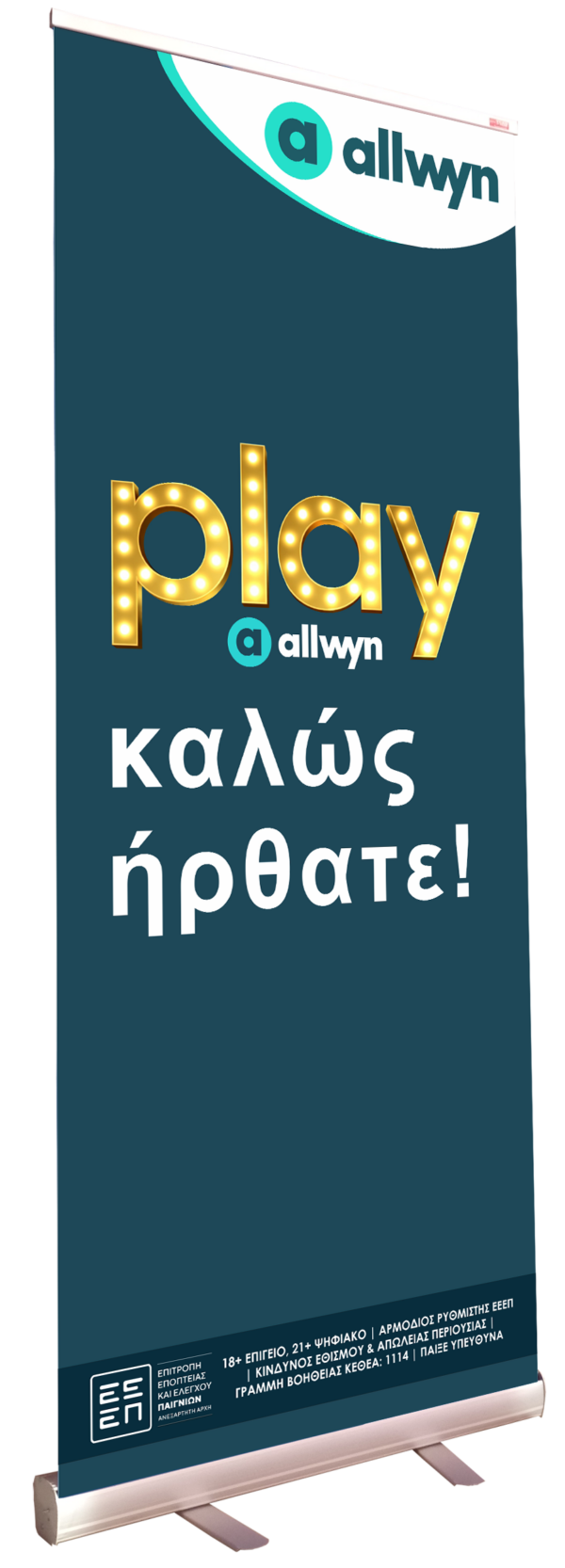 ΕΞΟΠΛΙΣΜΟΣ ΠΡΑΚΤΟΡΕΙΩΝ ΟΠΑΠ & play ΟΠΑΠ - FLAG EXPERTS